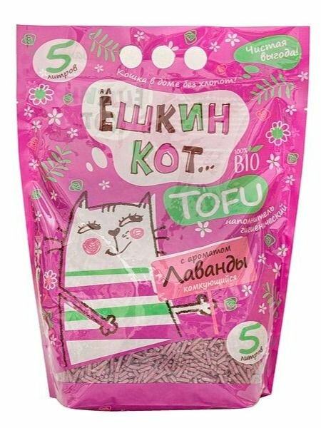 Алёшкин Кот Tofu Наполнитель для кошачьего туалета, лаванда, комкующийся, растительный 5л