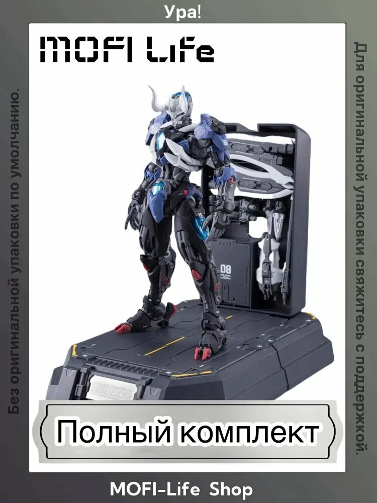Lone Shadow 1/10 Сборная Модель Hemoxian Gundam Студия Нонзеро Полный комплект