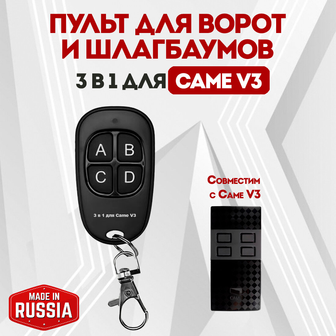 Пульт для ворот Came twin EE