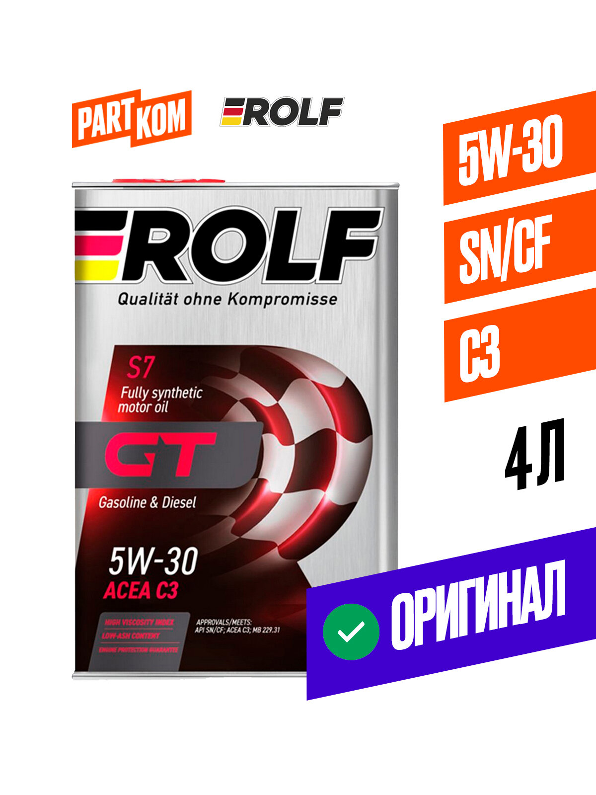 Масло моторное синтетическое ROLF GT SAE 5W-30 для а/м MERCEDES-BENZ, 4 л (322228)