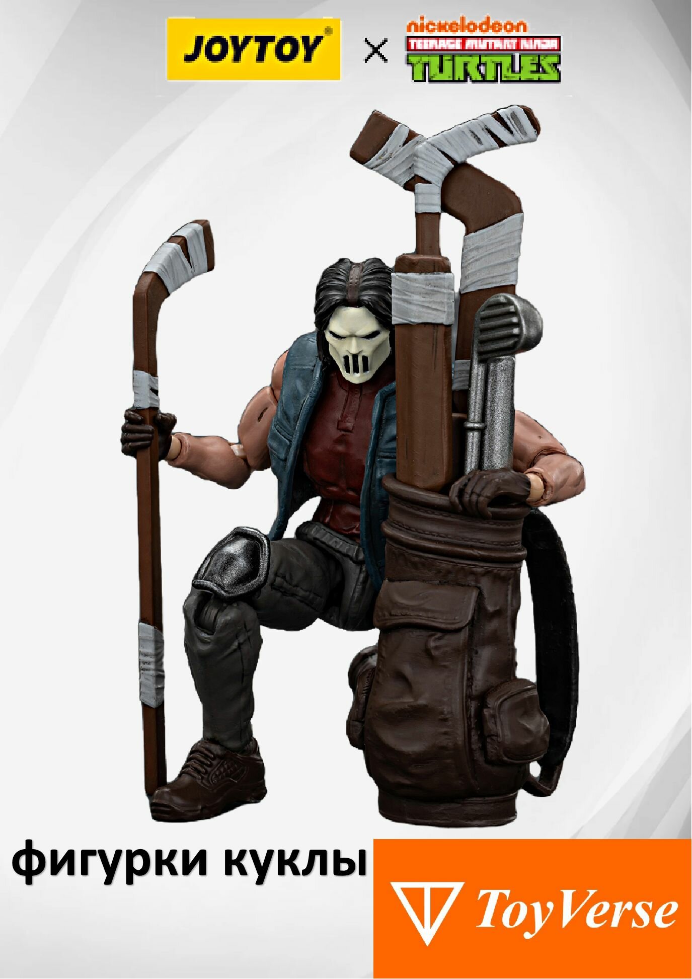 Кукла JOYTOY TMNT Casey Jones, аниме-герой, 1/18, подвижная, пластик
