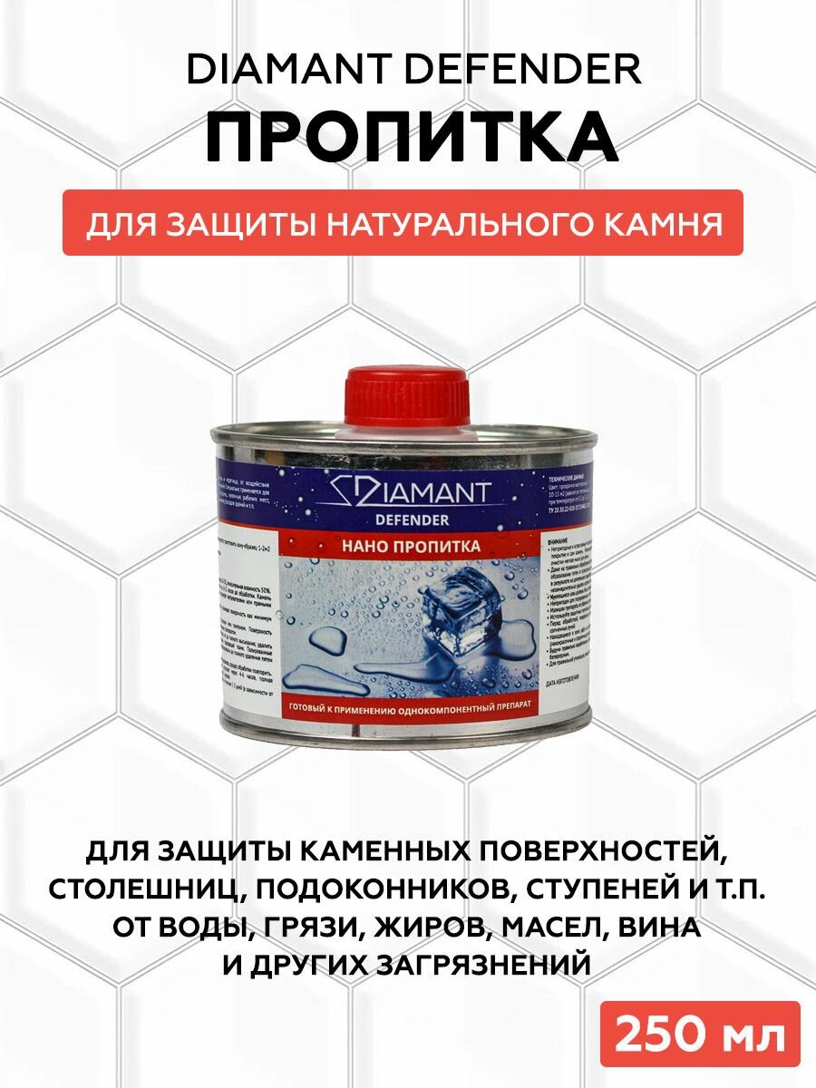 Пропитка для натурального камня Diamant Defender 250 мл