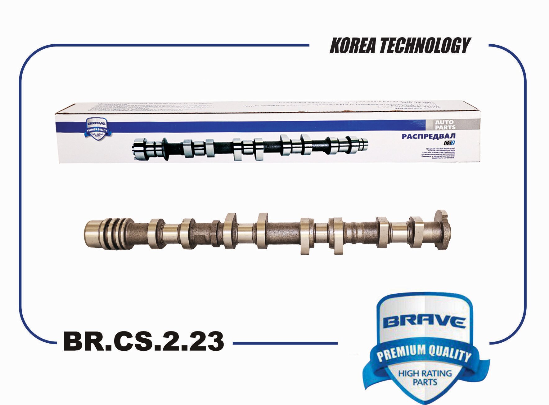 Распредвал выпускной для Хендай Солярис арт BRCS223 Brave