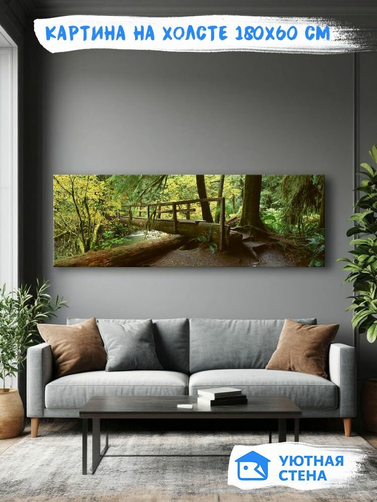 Картина на натуральном холсте Уютная стена "Деревянный мост в тропическом лесу" 180х60 см