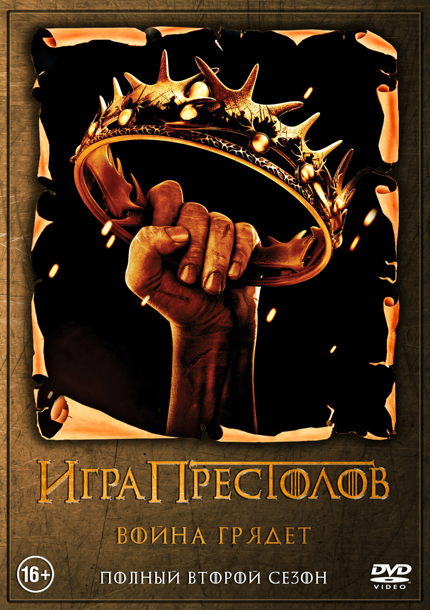 Игра престолов (2 сезон) на двух дисках (США, Великобритания, 2012, полная версия, 10 серий) перевод дублированный