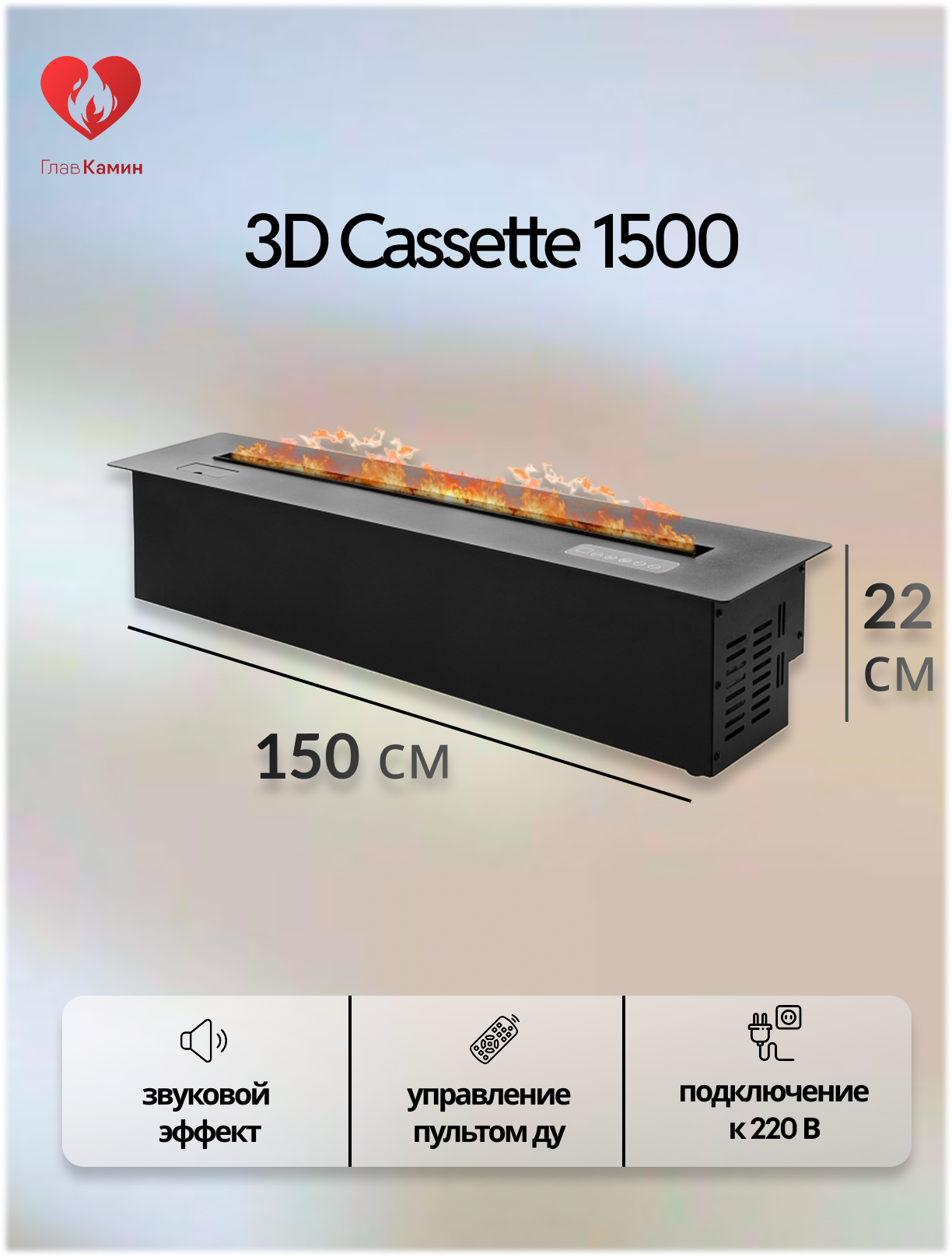 Электрокамин 3D Cassette 1500 Royal Thermo Mystery
