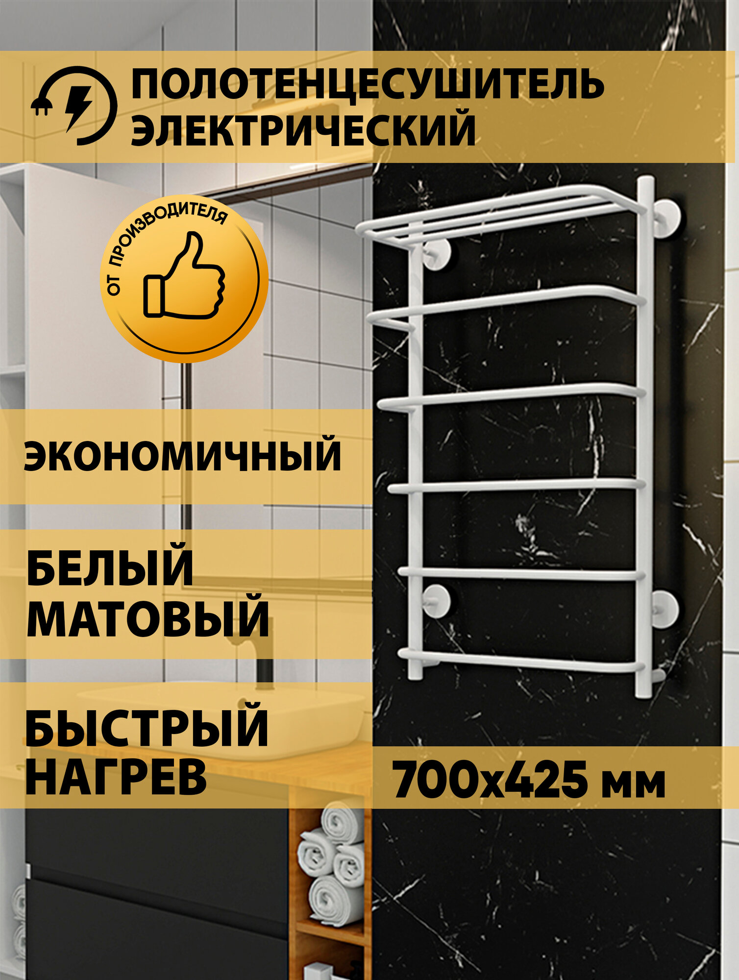 Полотенцесушитель электрический INDIGO Hit 70/40 скрытый монтаж, универсальное подключение, Белый матовый