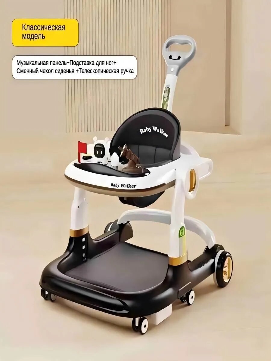 Ходунки детские БыстМаг 009 /3-ступенчатая регулировка, антискользящее покрытие