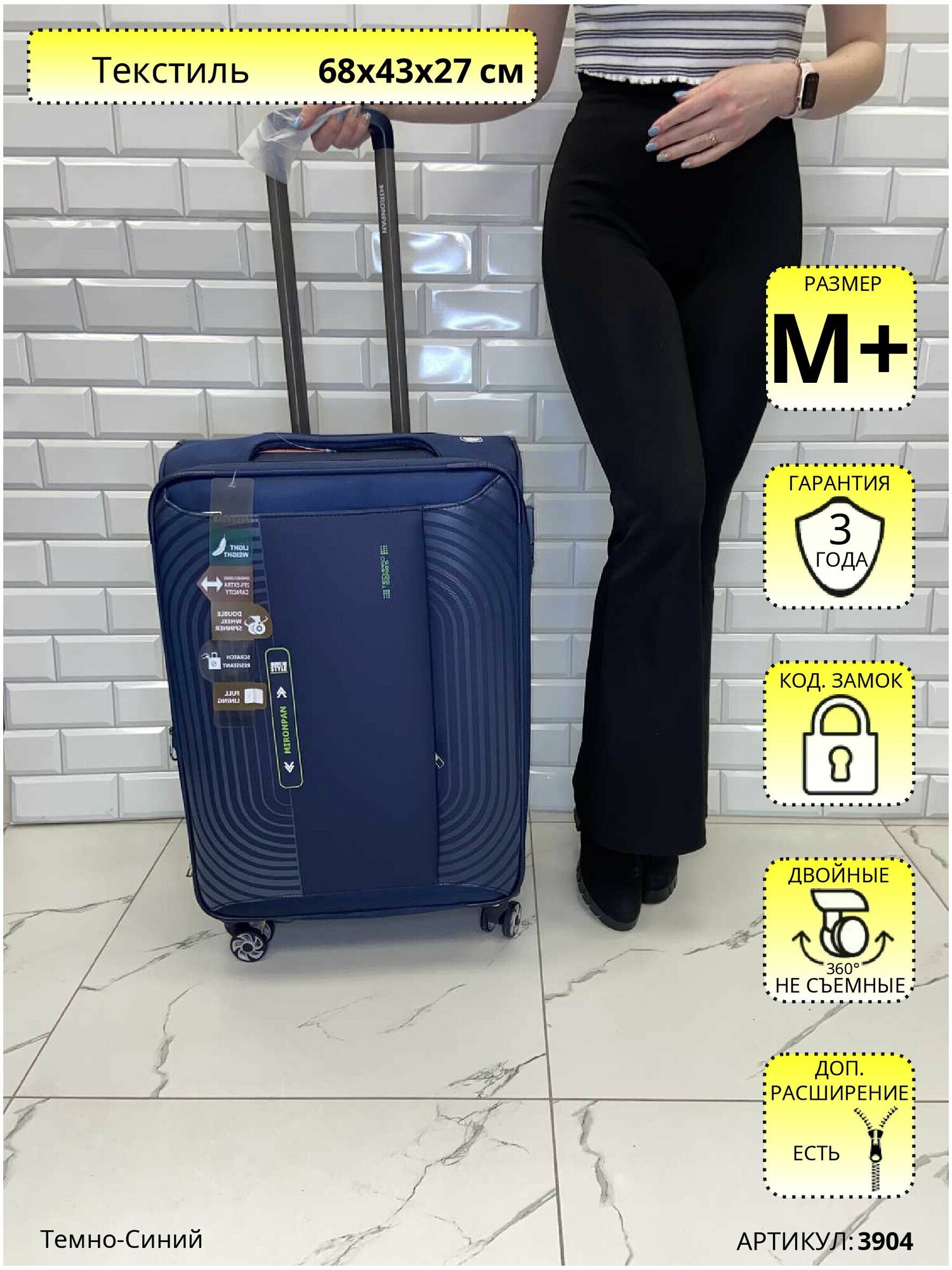 Чемодан BAGBOX24