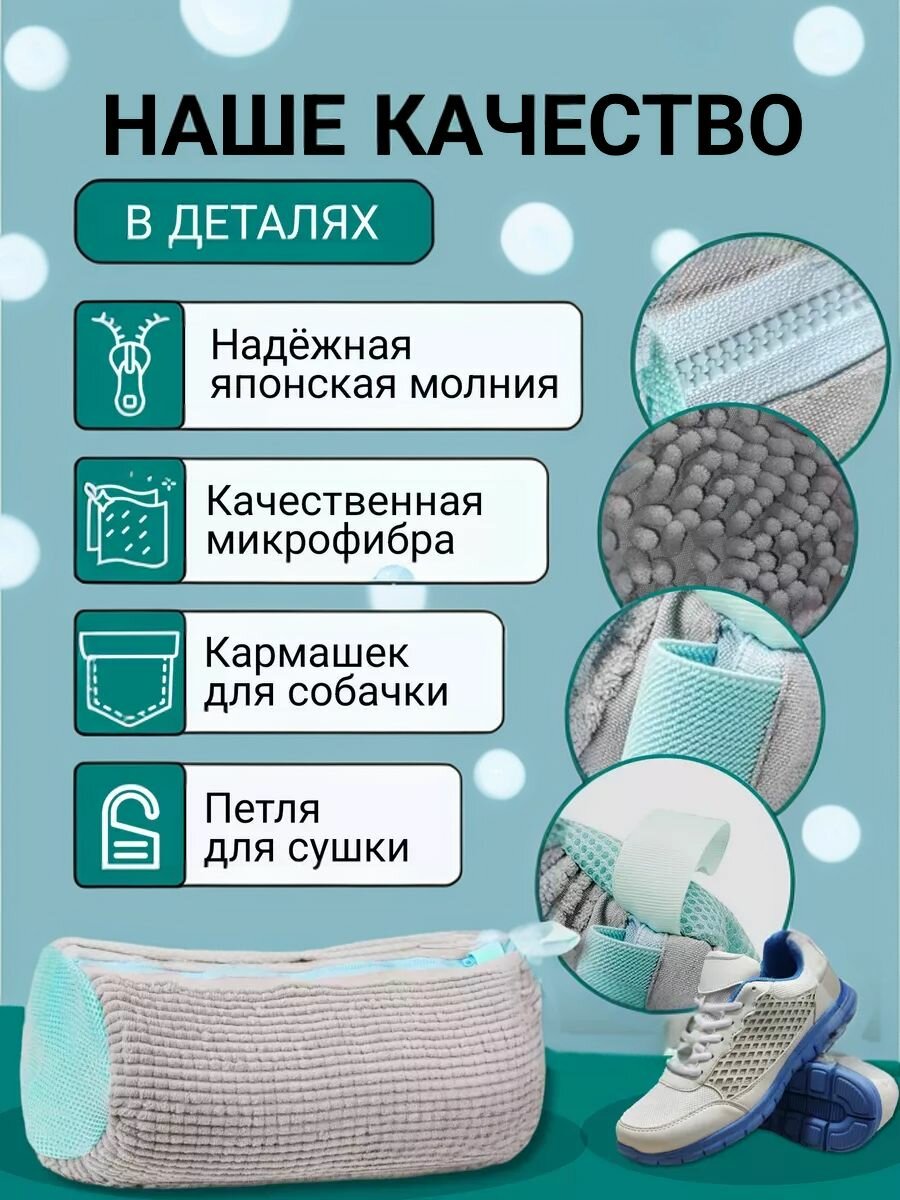 Мешок для стирки — фото 1