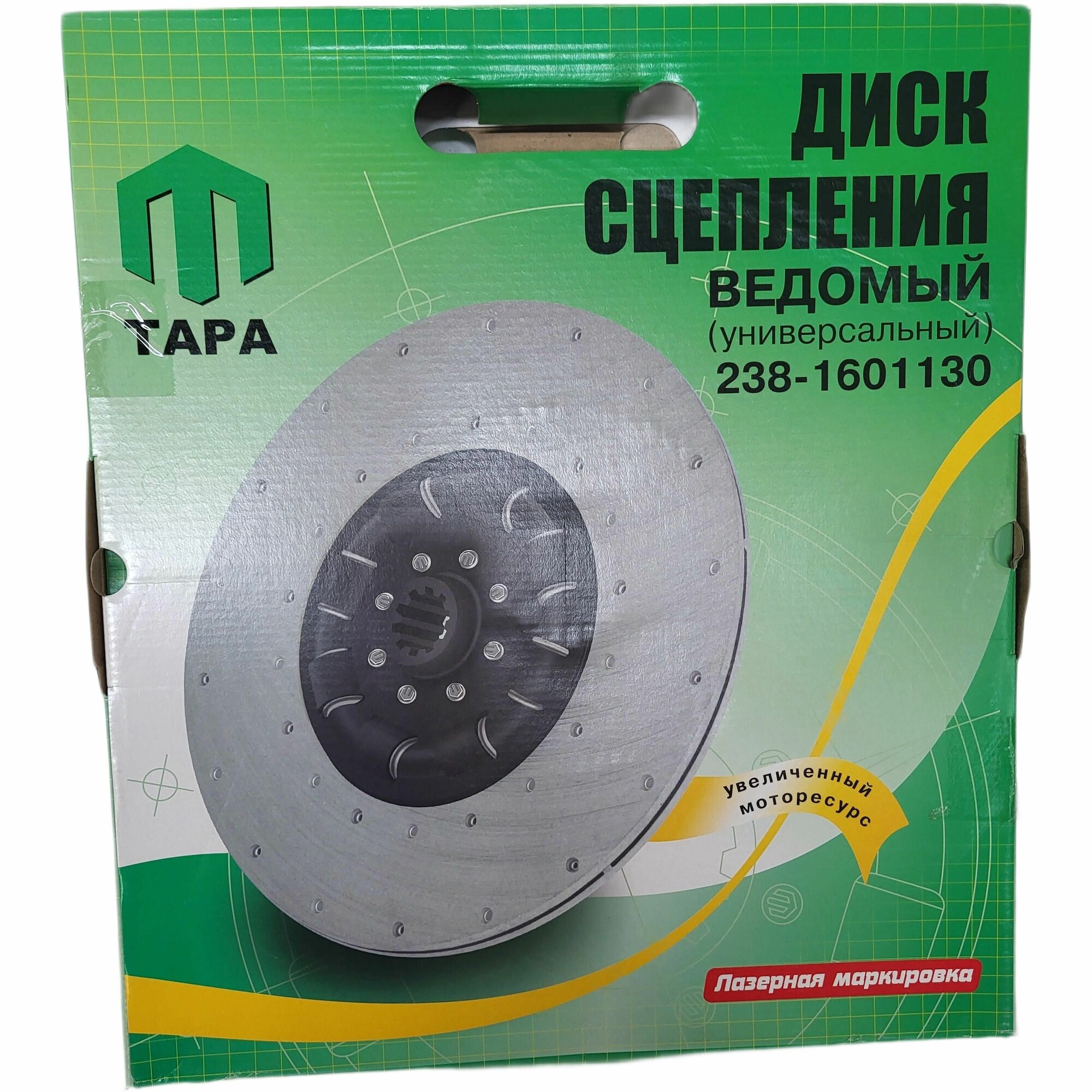 Диск сцепления ведомый на МАЗ (универсальный)тара арт.238-1601130