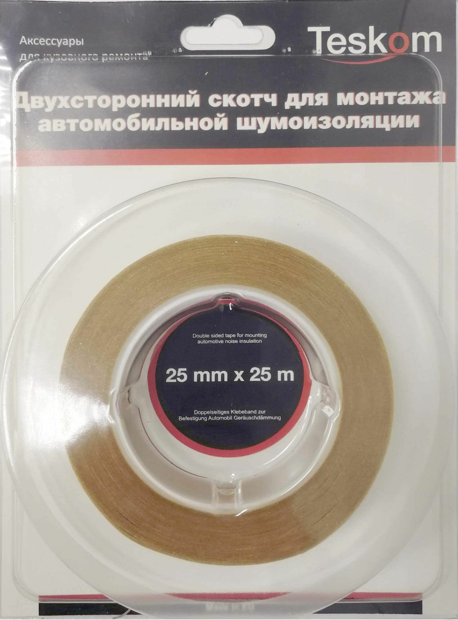 Двухстороння лента Teskom для монтажа шумоизоляции, прозрачная 25мм*25м, толщина 0,16мм / Двухсторонний скотч