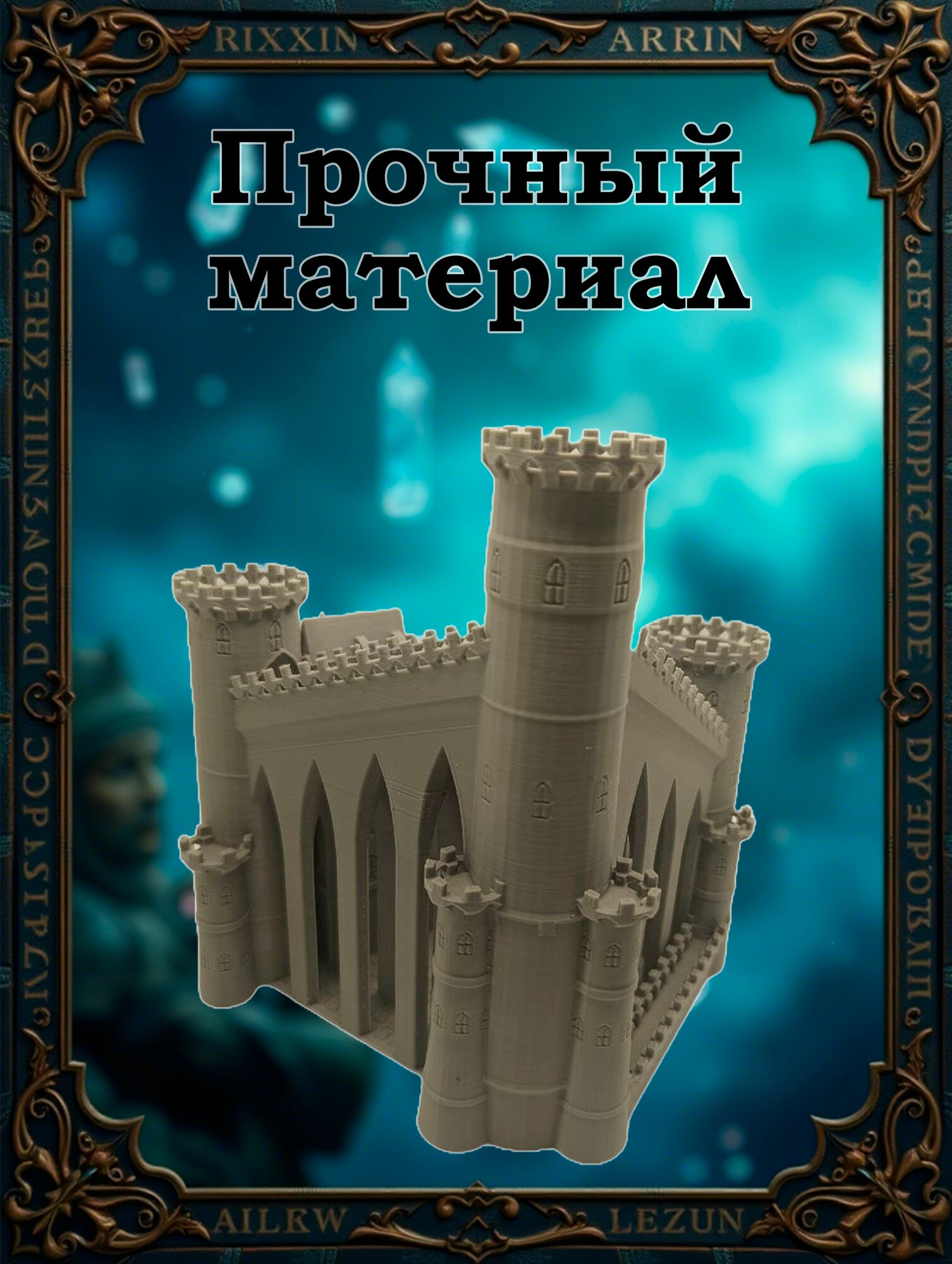Замок для кубиков DND — фото 1