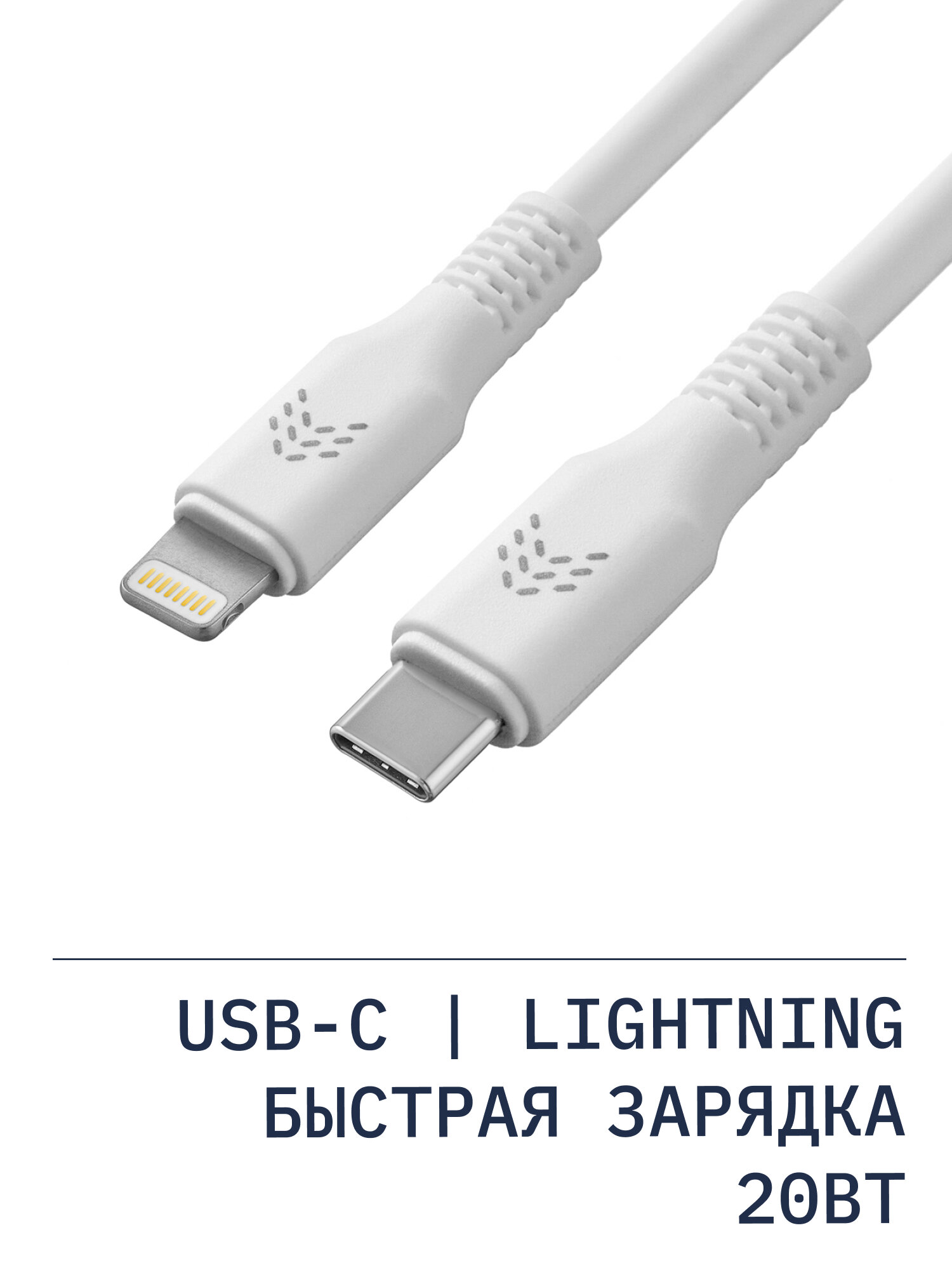 Кабель для iPhone Lightning Type-C ROCKET FLEX, USB-C | Lightning, 2,4 А, 1 м, белый