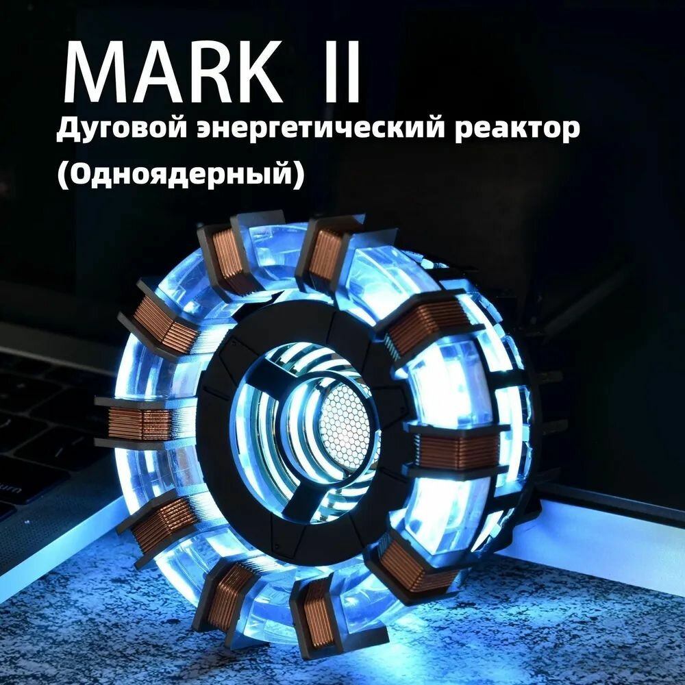 Светящаяся cтатуэтка/UPCLOUD/Сердце Железного человека, Интерфейс USB, высота 18 см