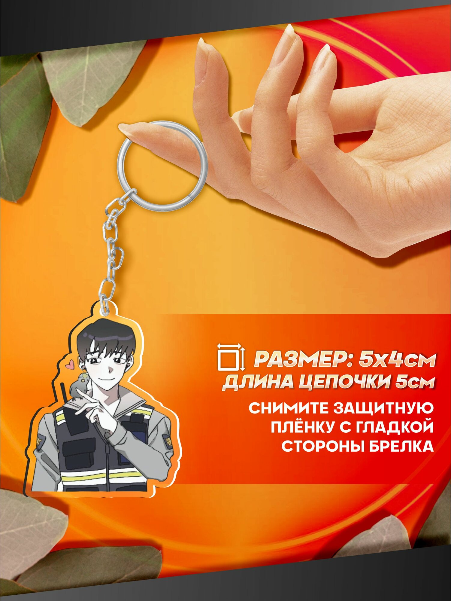 Брелок Sticker Joy, желтый — фото 1