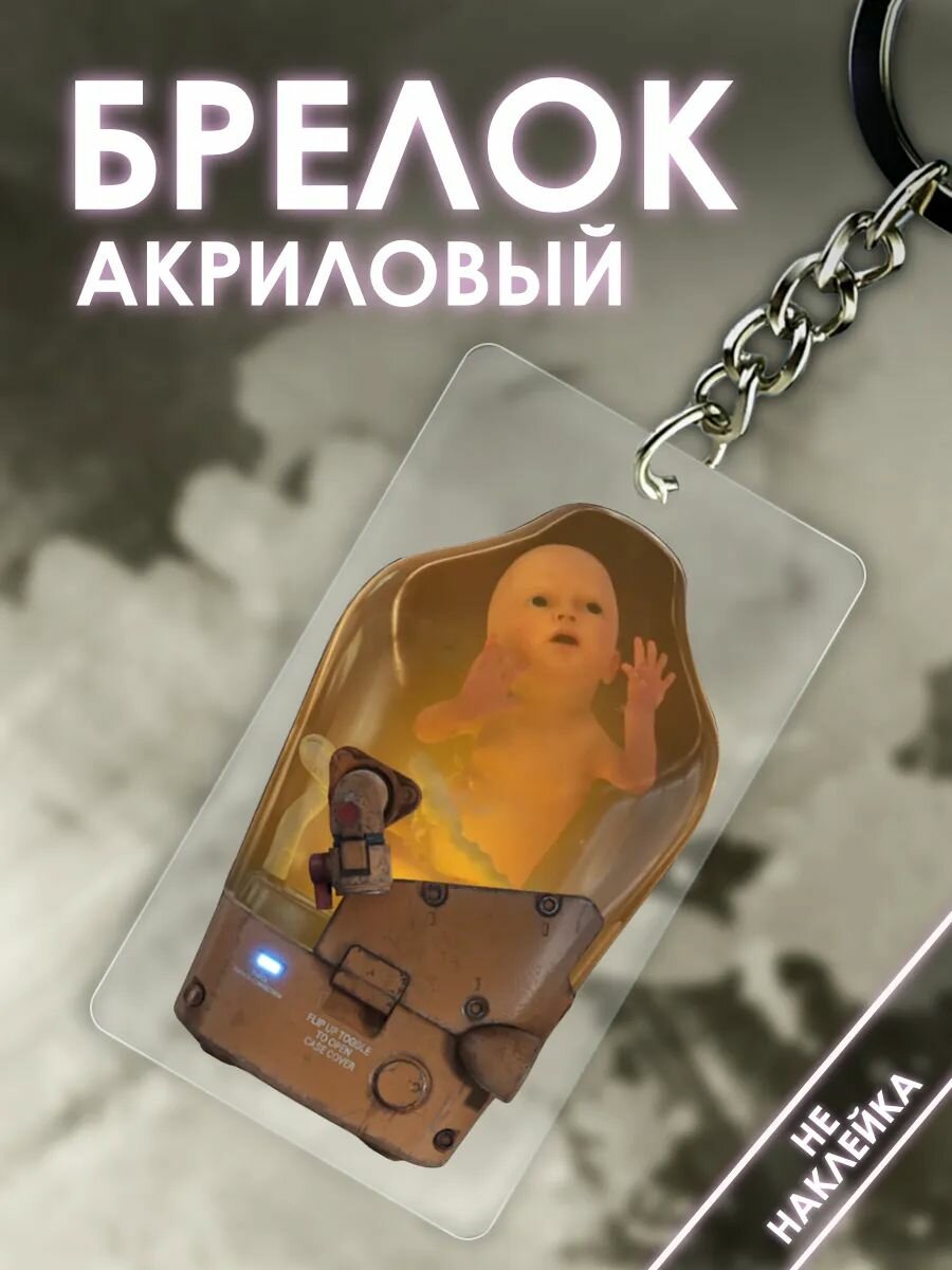 Брелок для поиска ключей