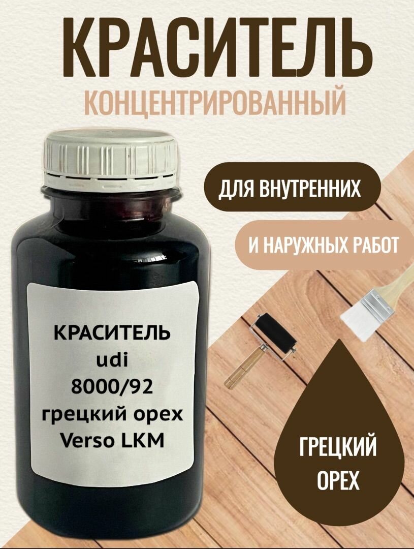 Краситель концентрированный, пропитка для дерева, грецкий орех, коричневая, 250 мл