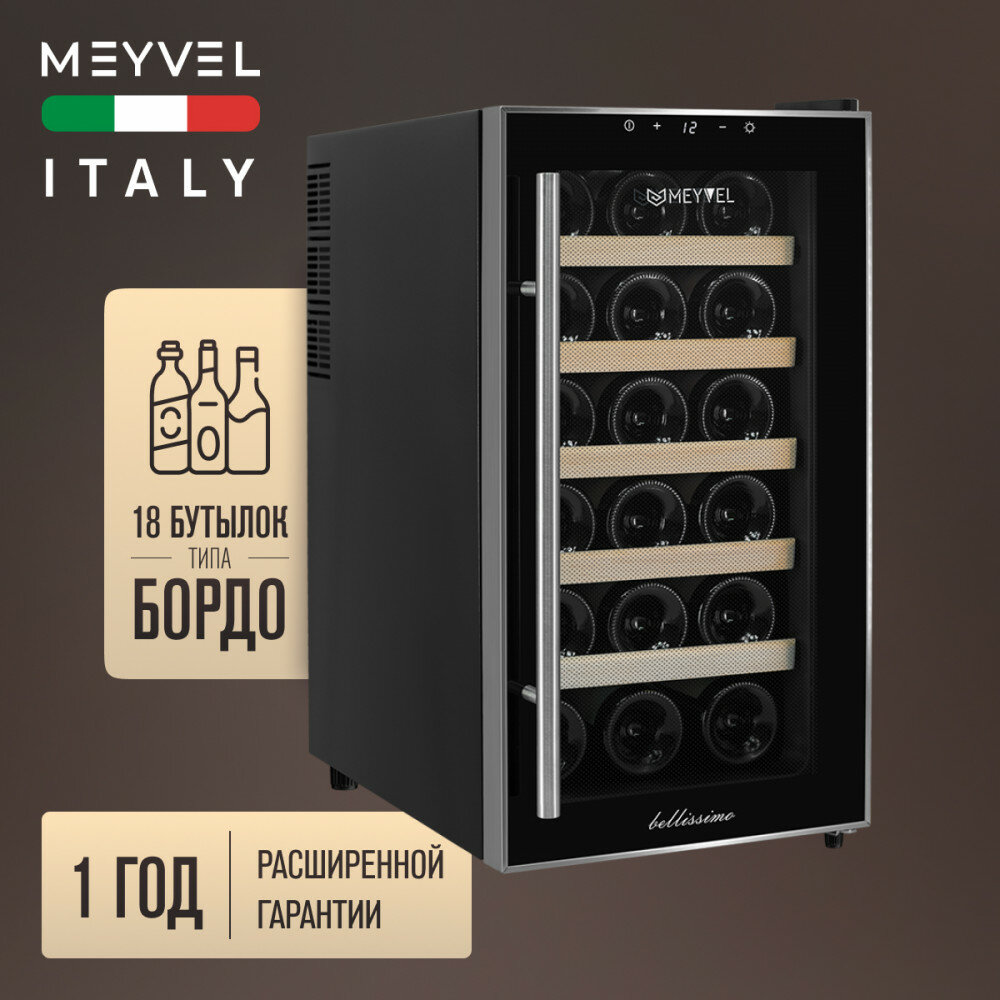 Винные шкафы Meyvel MV18-BF1 (easy)