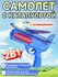 Пусковая игрушка