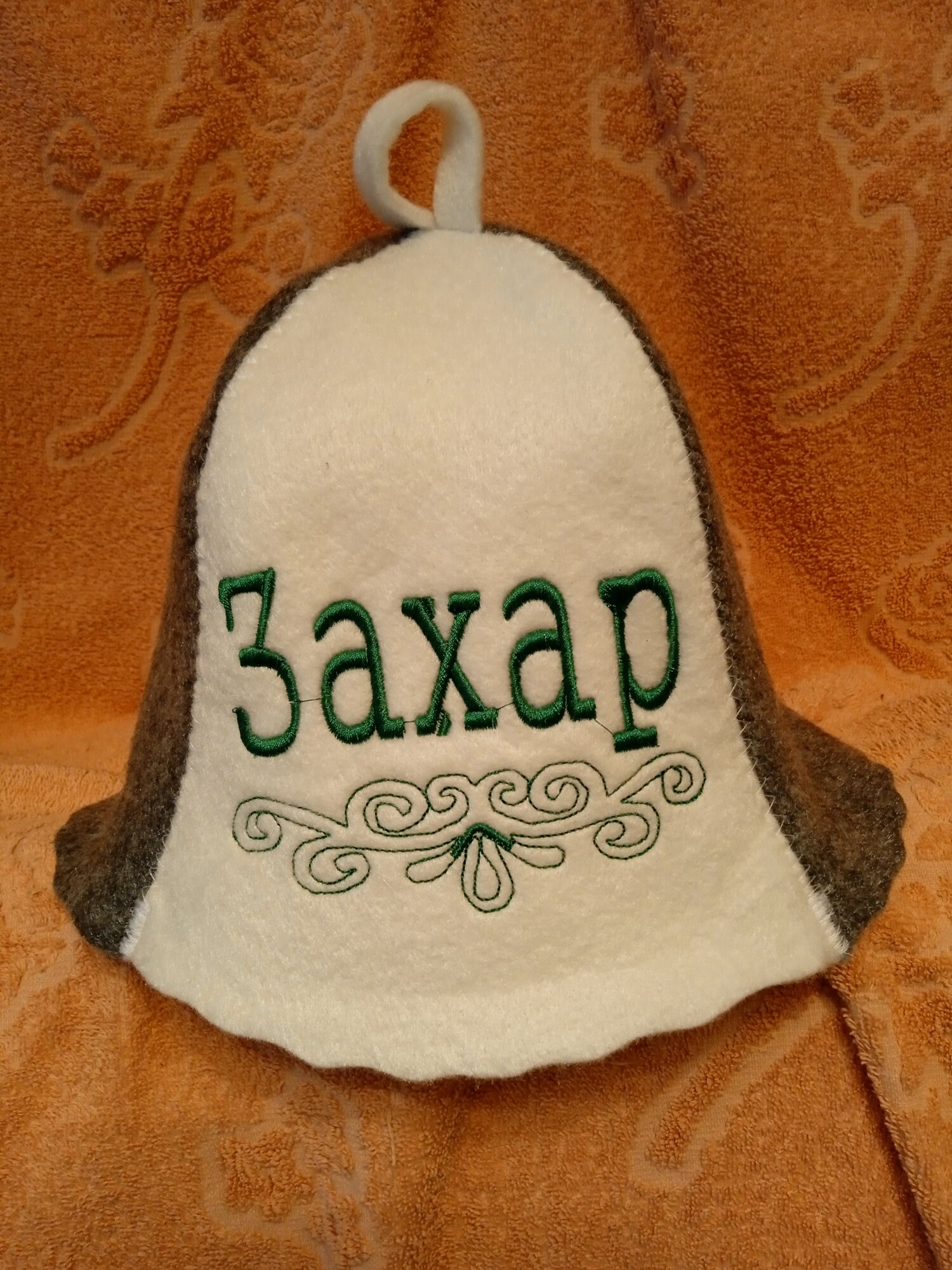 Именная Банная шапка с Вышивкой для Бани и Сауны, Захар. Размер универсальный.