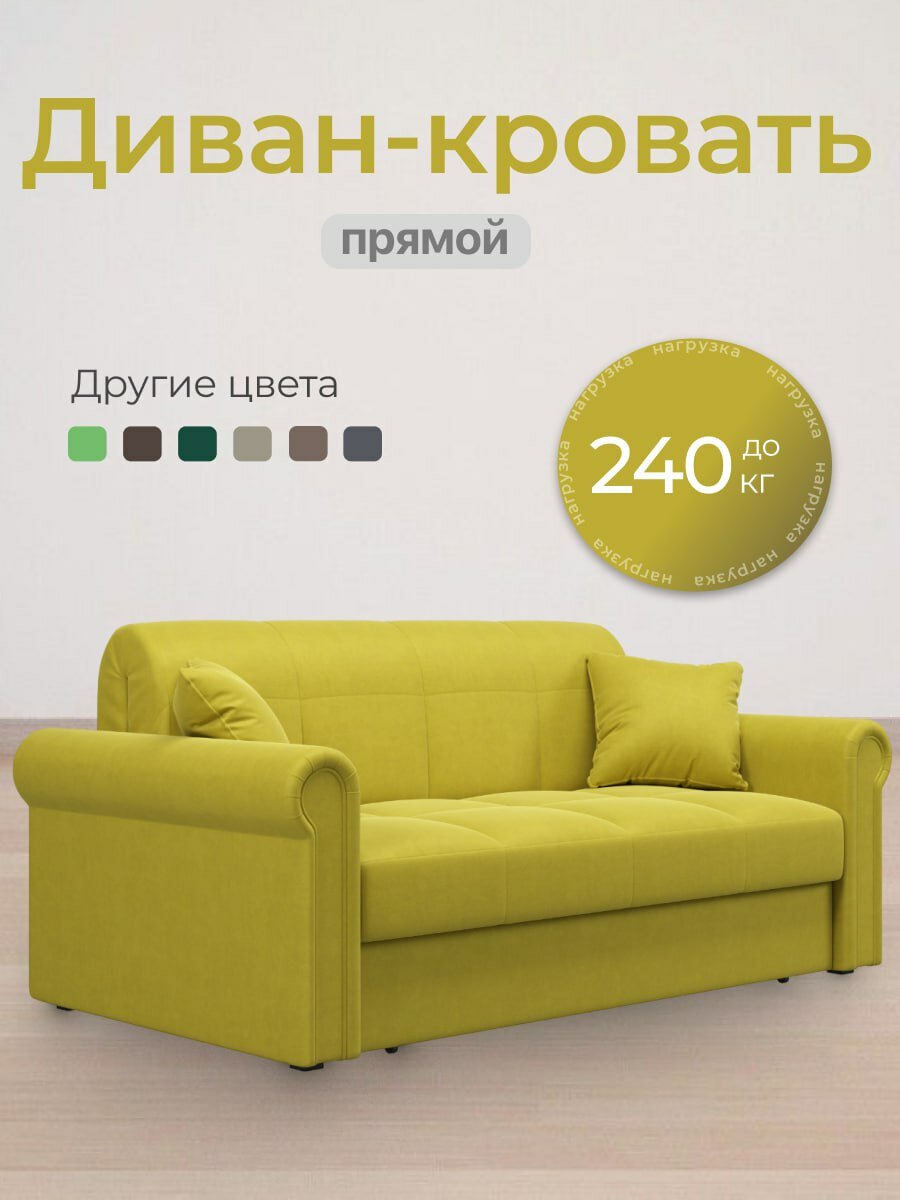 Диван Палермо 1,2 - Velutto 28 оливковый/кант 28 оливковый