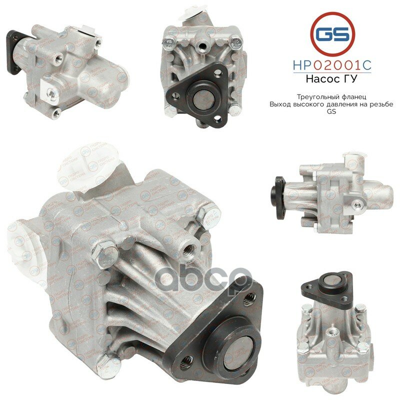 Новый насос ГУР Skoda Octavia 1996-2010, VW Bora 1998-2005, VW Golf IV 1997-2005, AUDI A4 / Avant 1995-2000, AUDI A6 / A6 Avant 1.