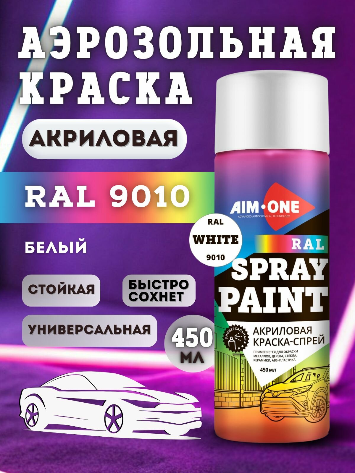 AIM-ONE Аэрозольная краска Быстросохнущая, Акриловая, RAL-9010, белый 0.45 л, 0.38 кг