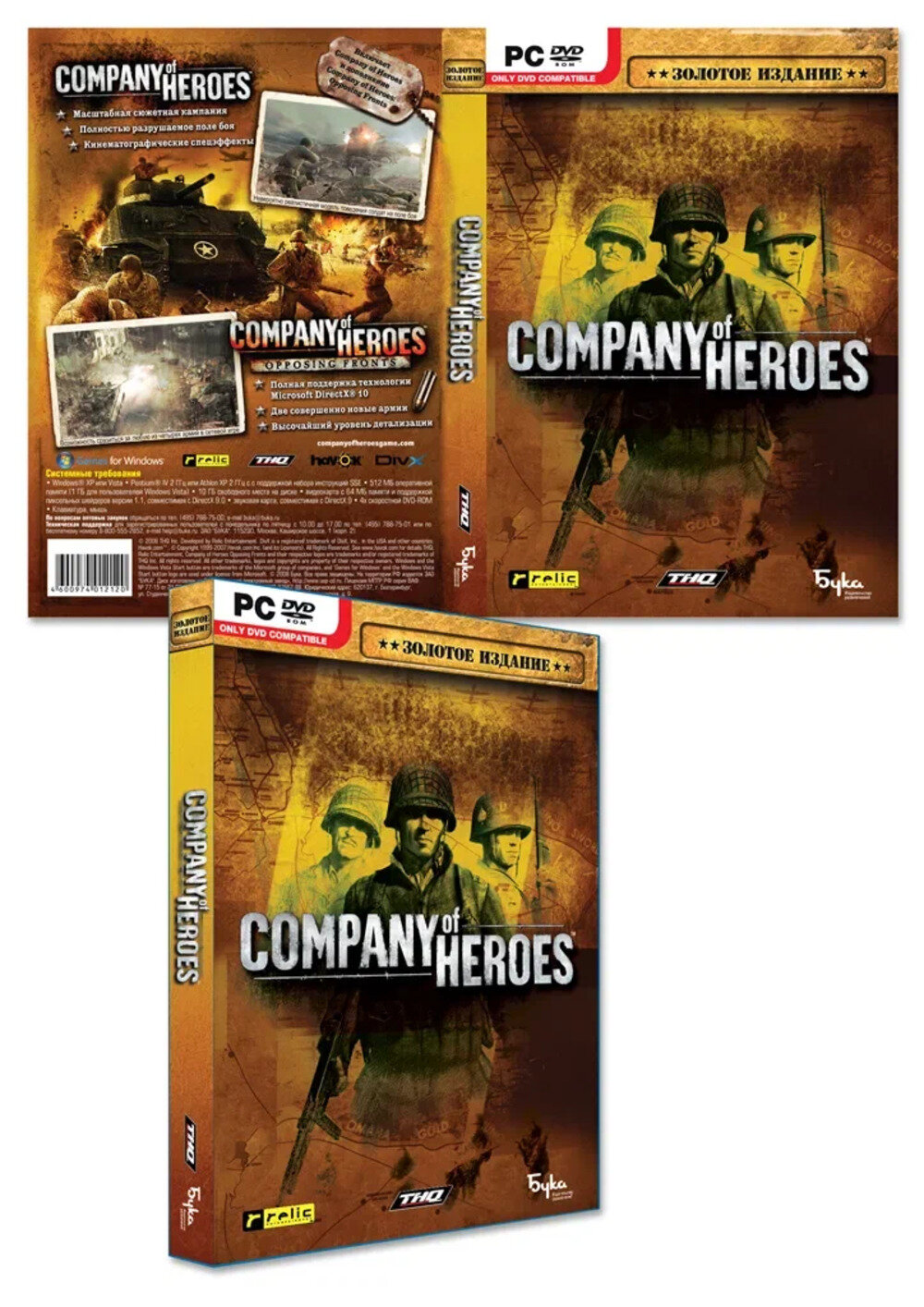 Игра для компьютера: Company of Heroes. Золотое издание (DVD-box) Лицензионный диск
