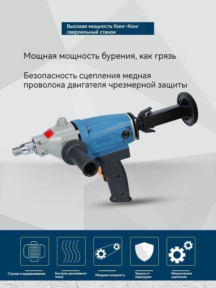 Дрель алмазного сверления Dongcheng Z-1-Z FF 110