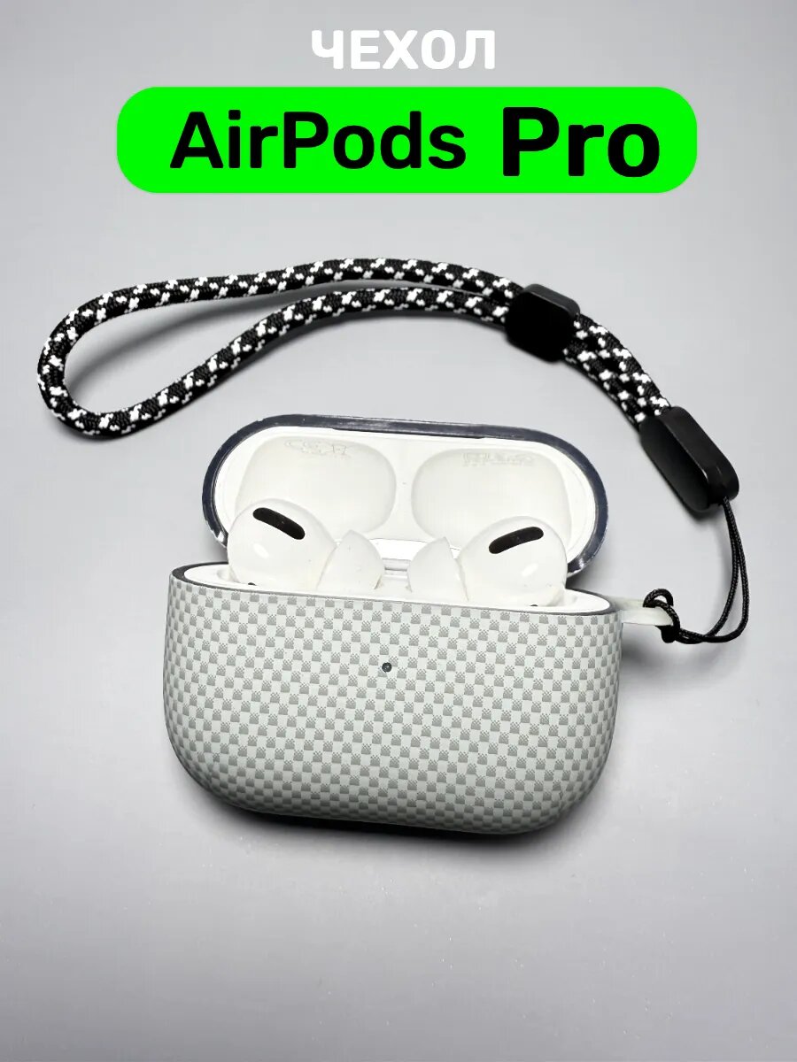Чехол на AirPods Pro , для наушников айрподс про , защитный кейс силикон soft-touch