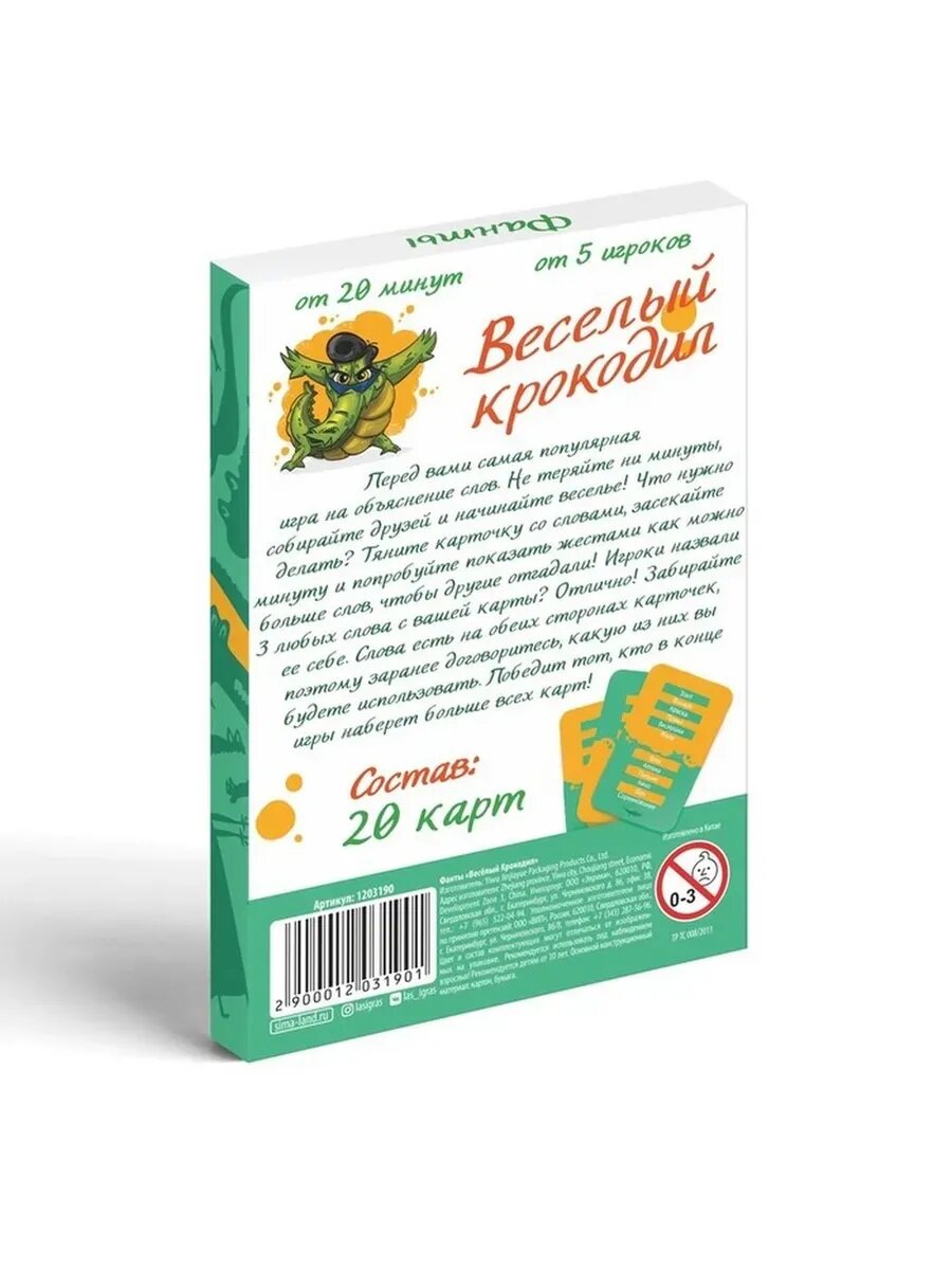 Весёлая игра для всей семьи