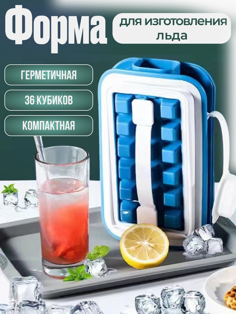 Контейнер для льда, форма для льда, с ручкой, пищевой пластик, 18x10x6 см, синий