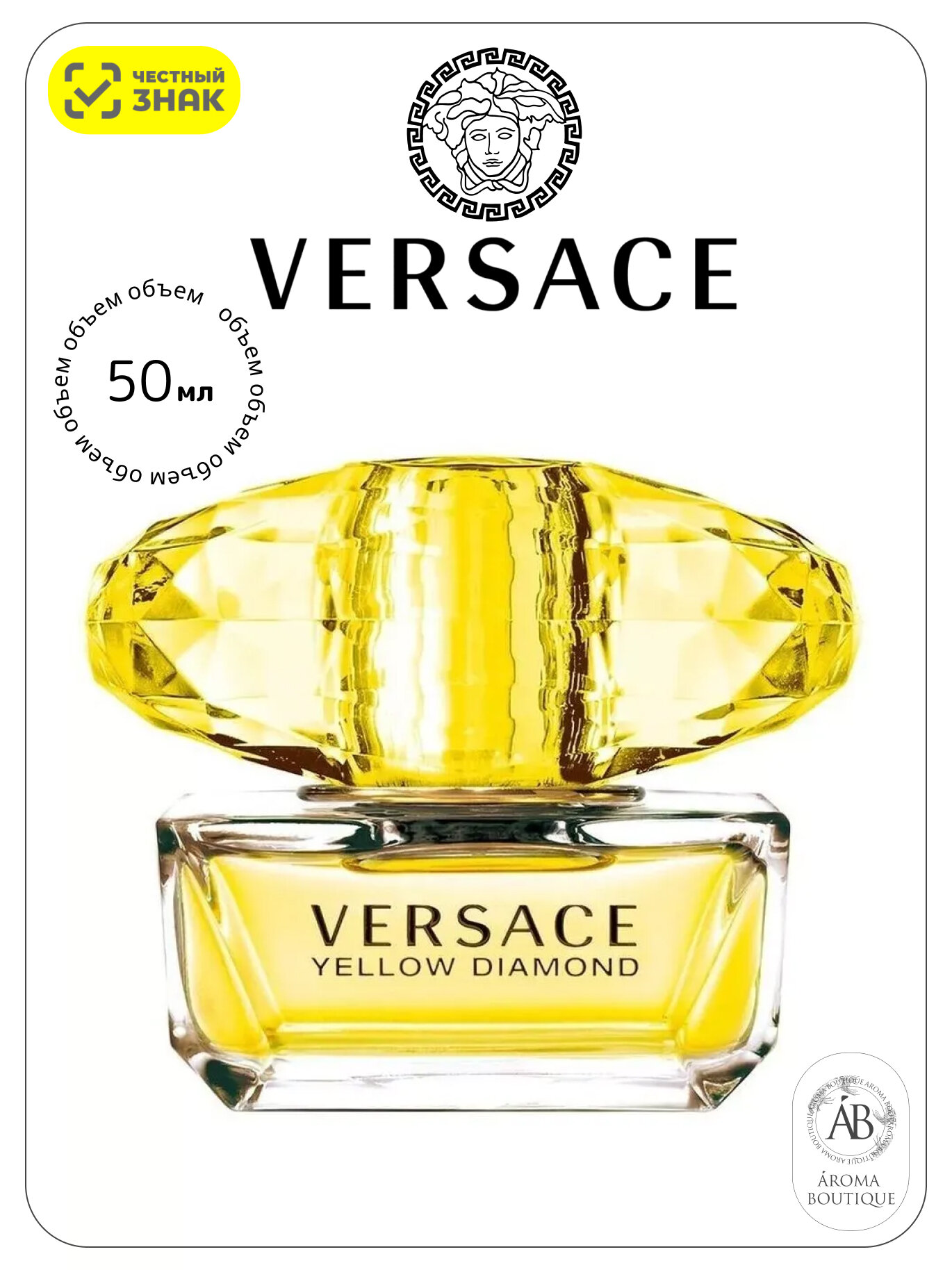 Туалетная вода женская Versace "Yellow Diamond", Eau De Toilette, 50 мл