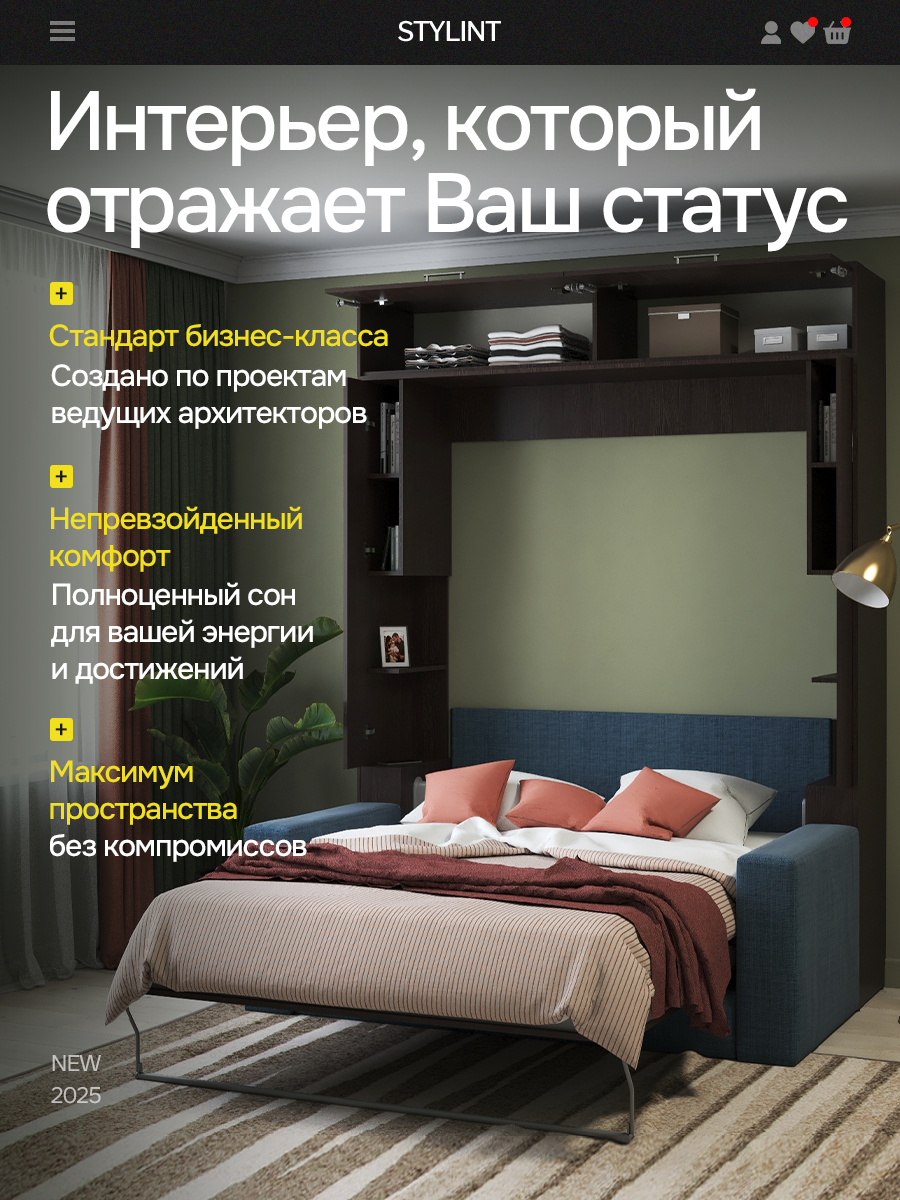 Шкаф кровать трансформер с креплением к стене, Stylint, Тирасполь Элегант, 140х200, Венге магия, Tesla graphite