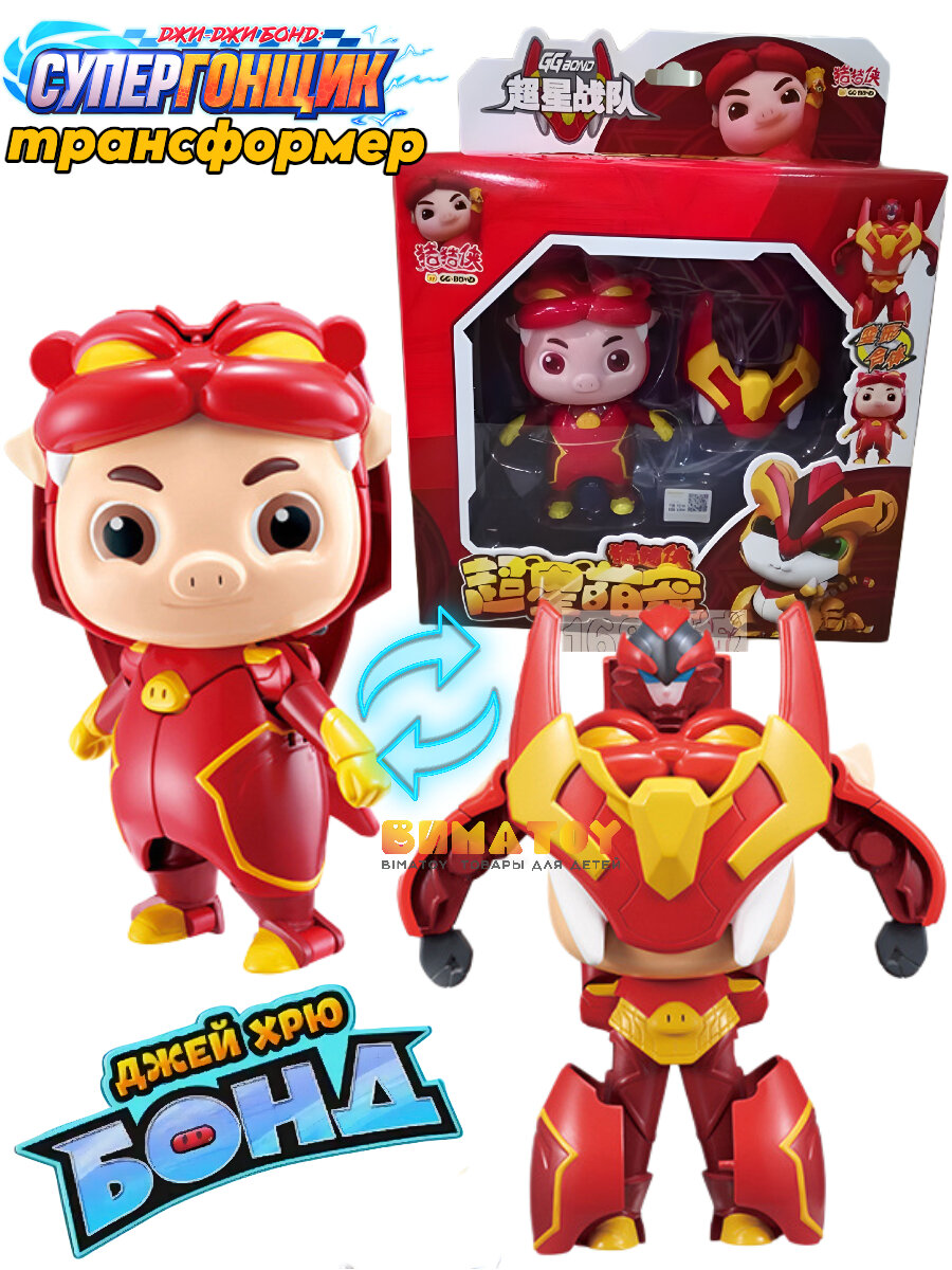 Фигурка трансформер свин Джи-Джи бонд супер гонщик