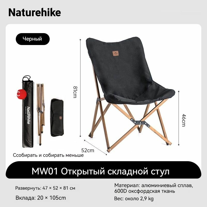 Стул складной туристический