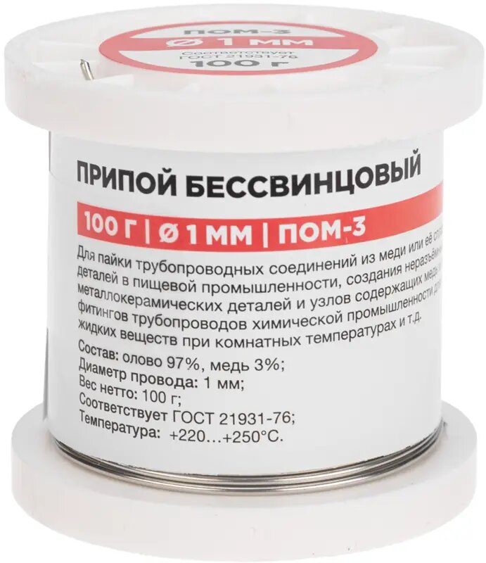 Припой Rexant ПОМ-3 1 мм, 100 г