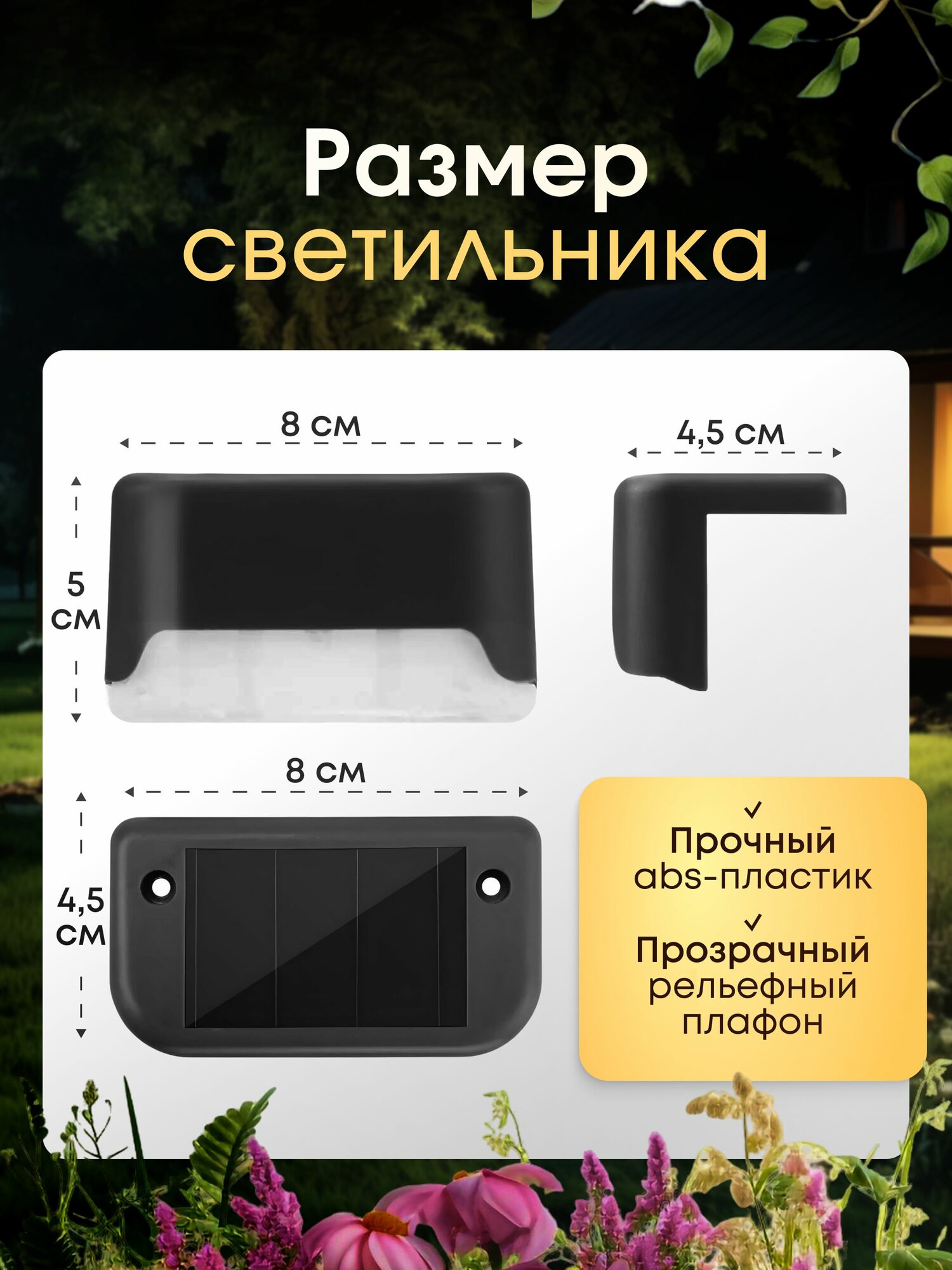 Уличный светильник — фото 1