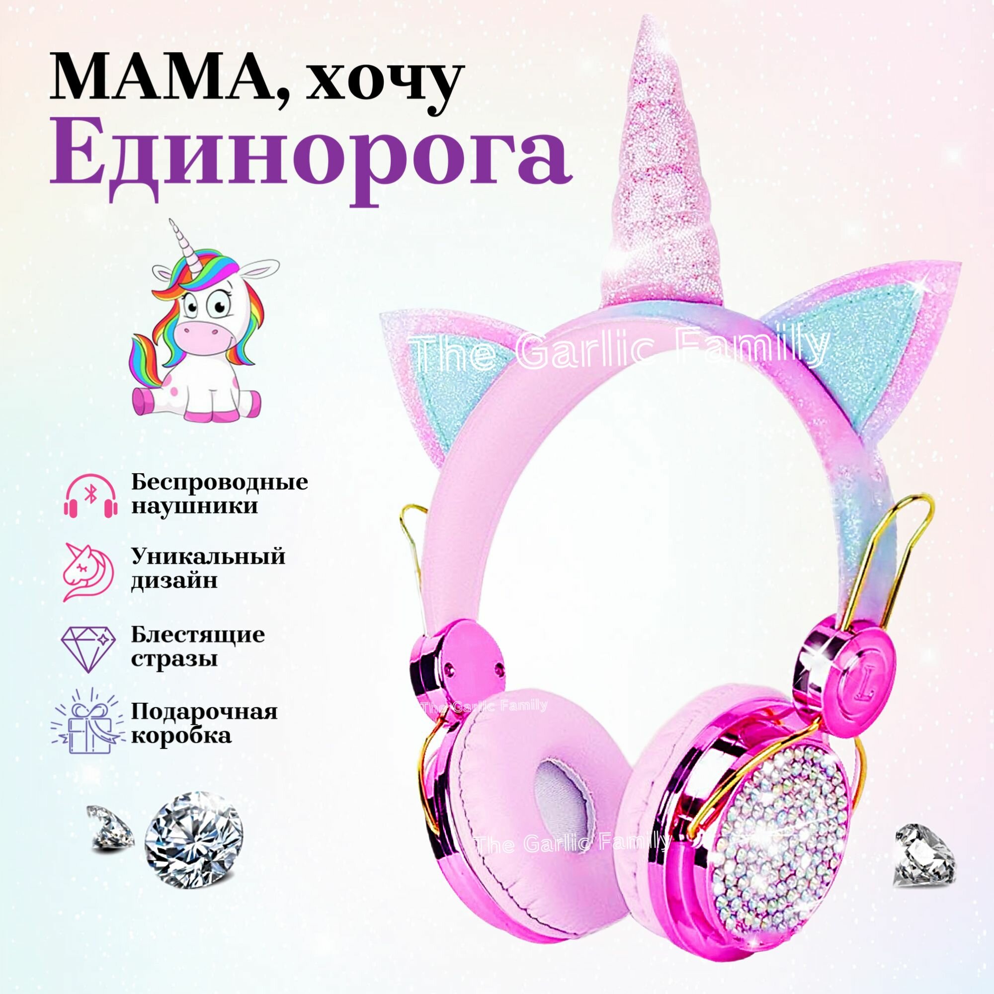 Наушники беспроводные детские для девочек с ушками Единорог