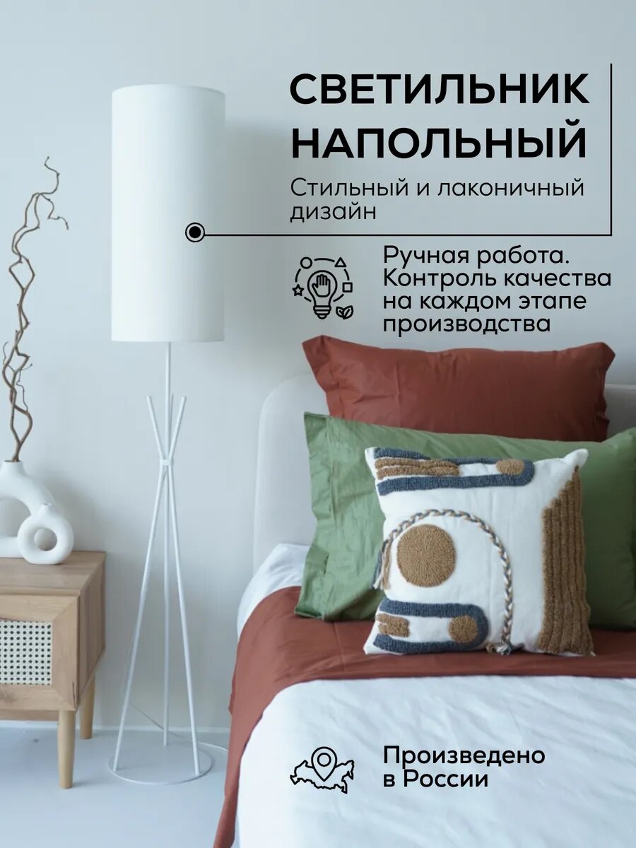 Торшер напольный белый с белым абажуром в стиле лофт, светильник напольный классический, Дали, E27, 60 Вт