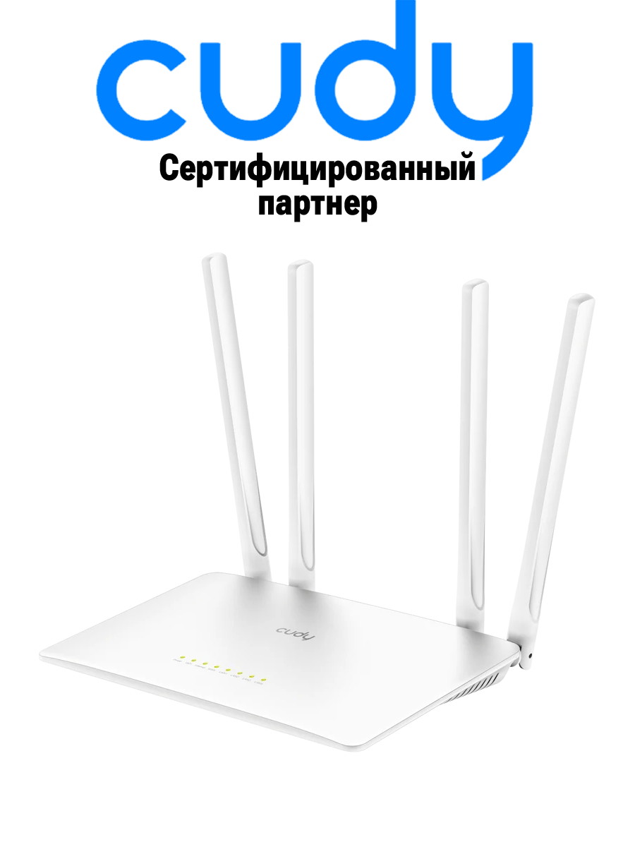Роутер Cudy WR1200 Wi-Fi 5 AC1200 поддерживает технологию MU-MIMO