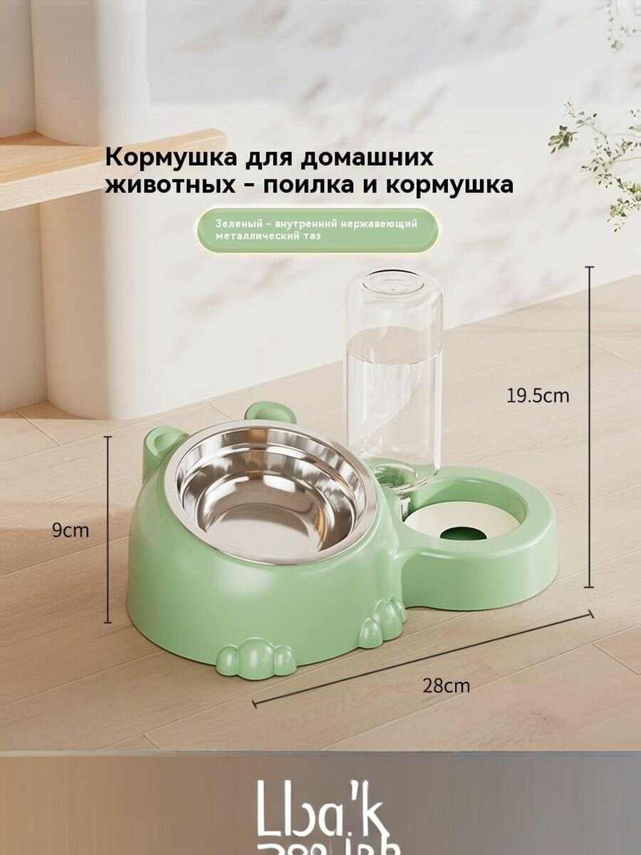 Миска для животных