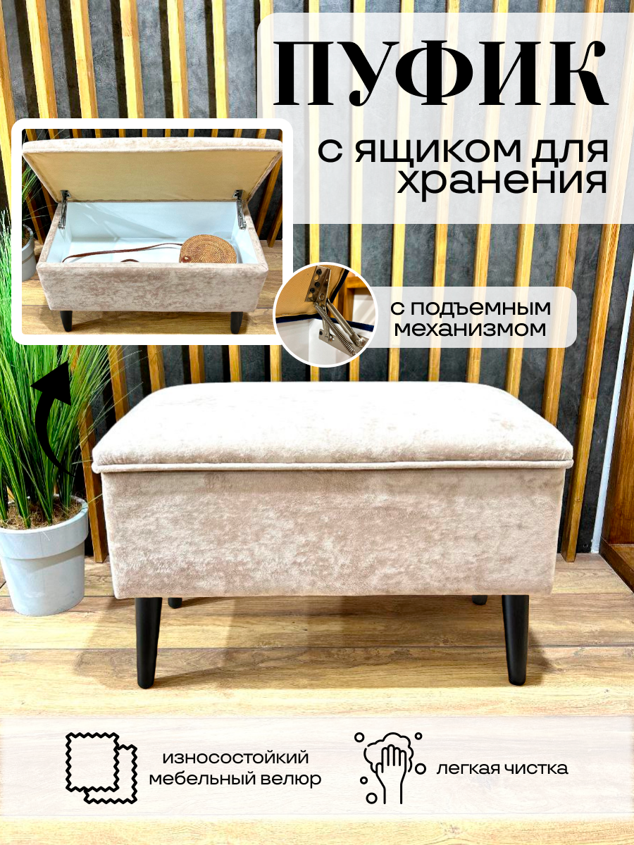 Банкетка пуф в прихожую на ножках дерево, пуфик в спальню, пуфики офисные