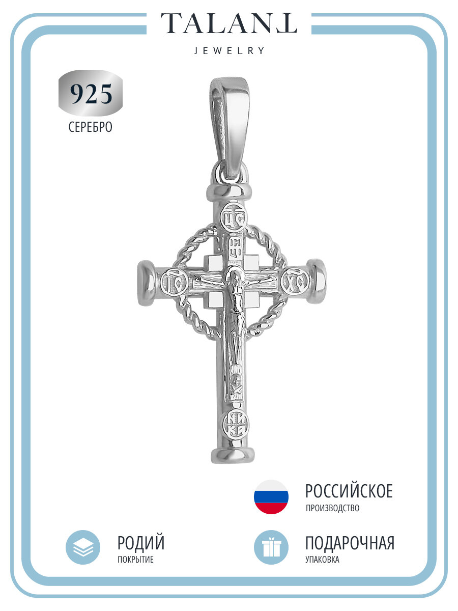 Крестик, серебро, 925 проба
