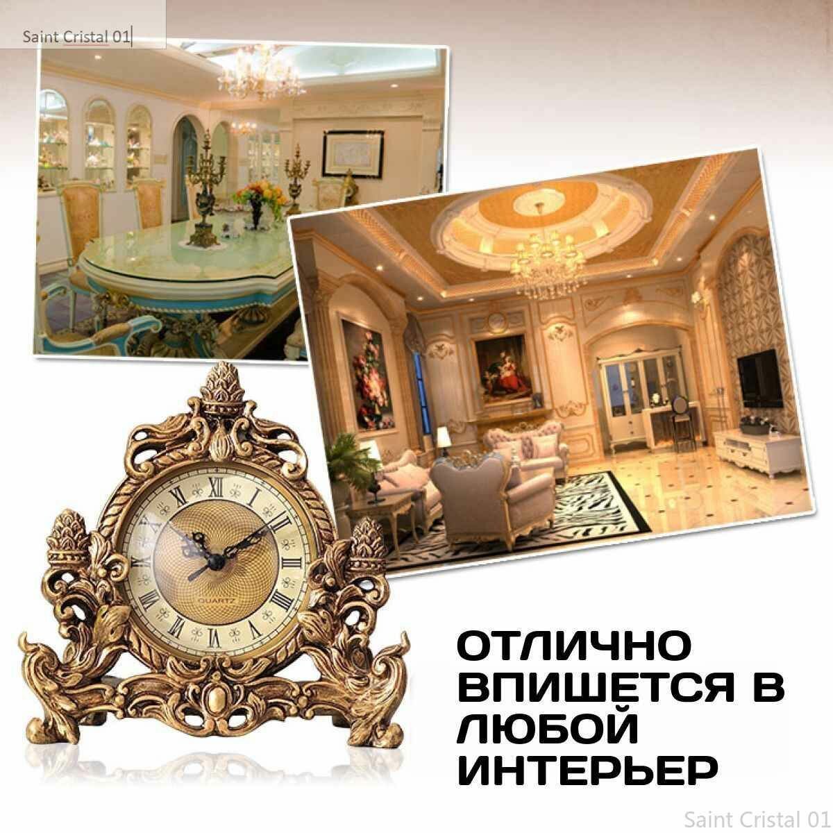Часы настольные ретро бесшумные для интерьера, в комнату, для дома, электронные на батарейках циферблат Saint Cristal 01