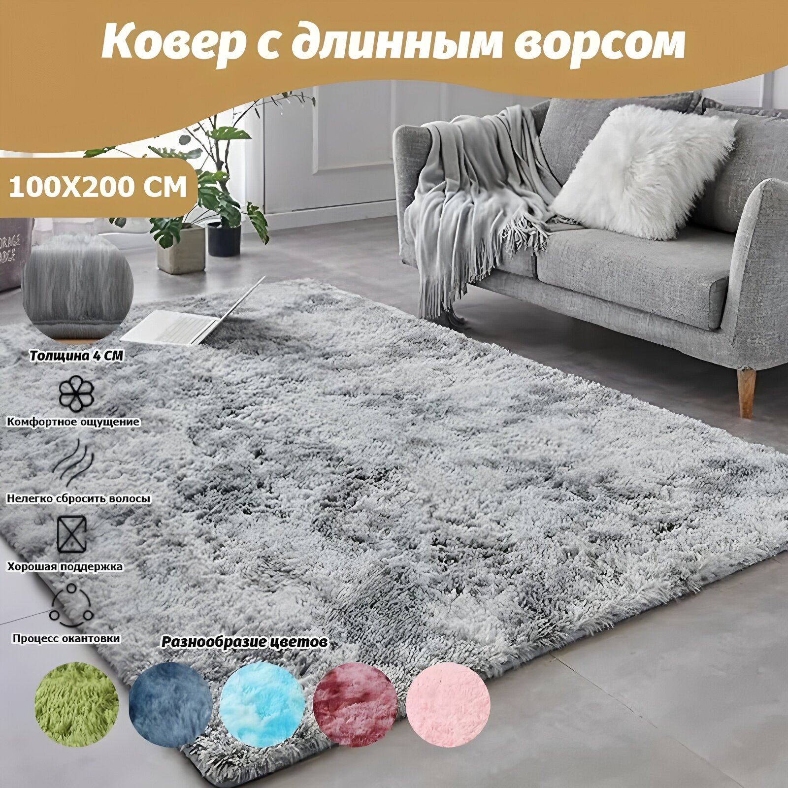 Ковер, 2x1 м, серый, одноцветный, мягкий, для гостиной/спальни/детской