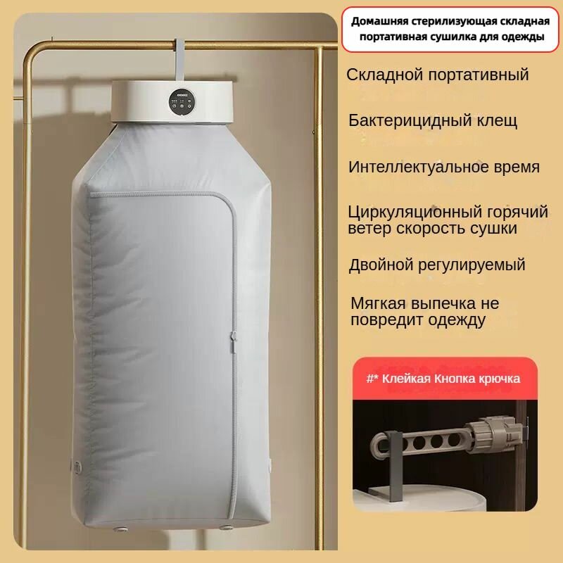 Чехол сушилки для белья