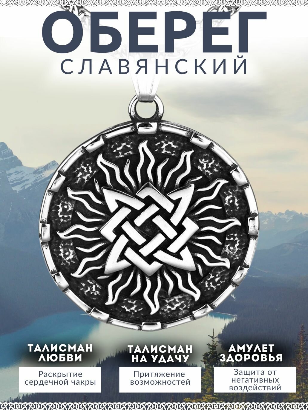 Славянский оберегс Звезда Руси, талисман любви, удачи и здоровья, амулет-оберег для защиты и силы