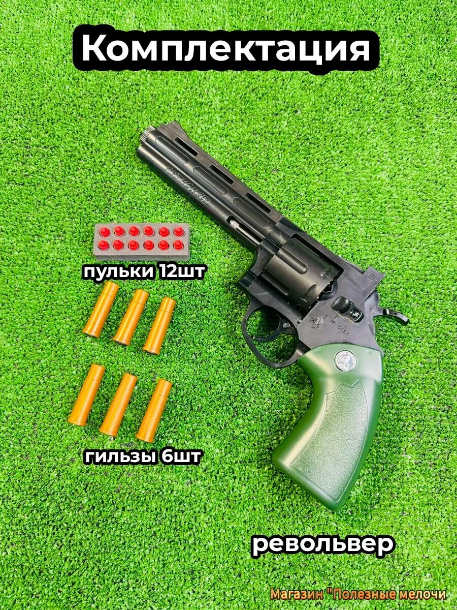 Пистолет с пульками орбизами игрушечный револьвер, зеленый, детские подарки